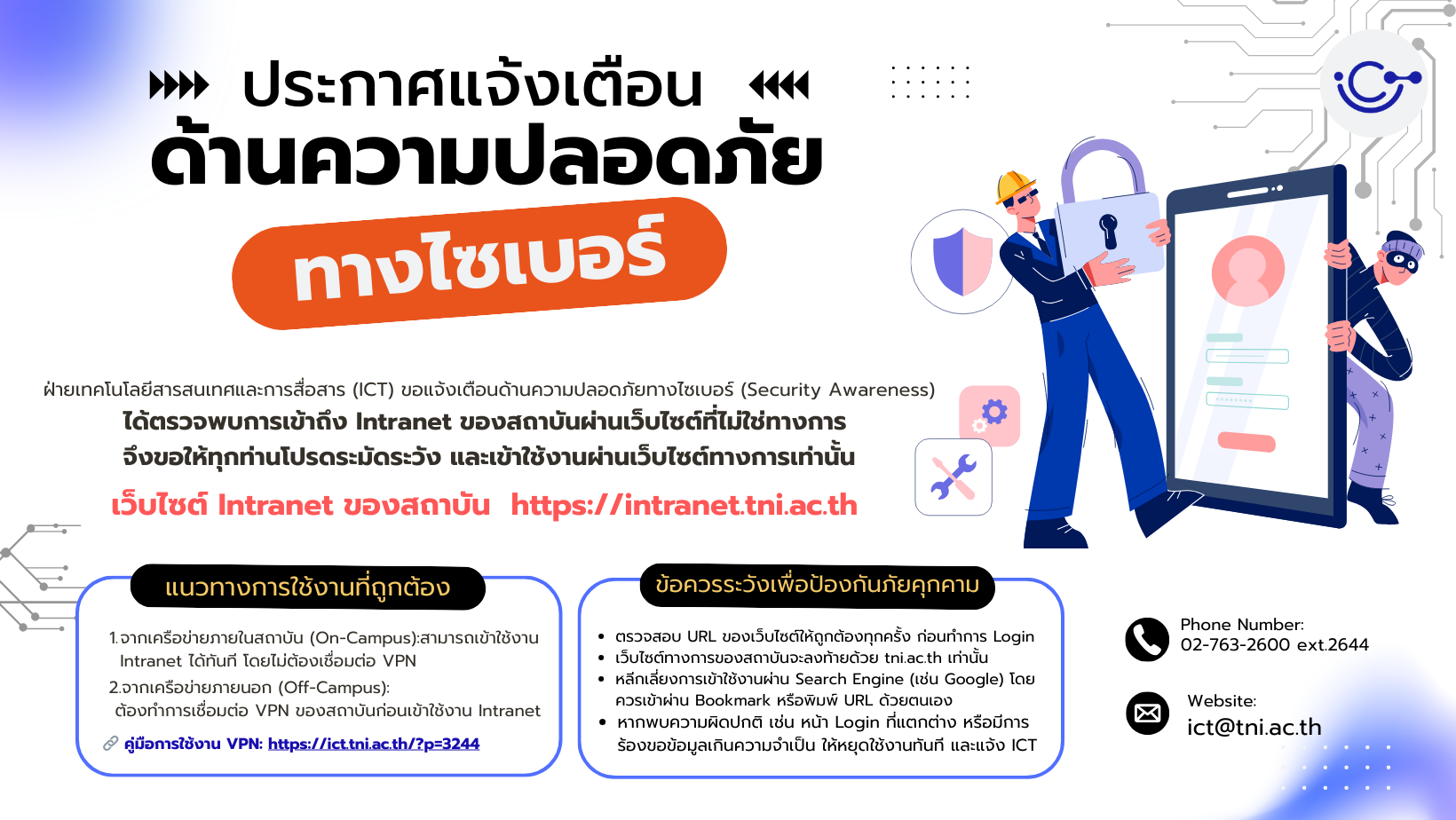 ICT-Information and Communication Technology Department – ICT